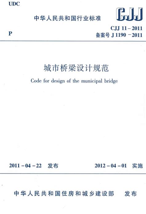 Is Code For Design Of Steel Structure Design Talk