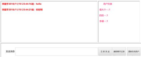 ASP NET实现简单的聊天室 用asp做简易聊天室 CSDN博客