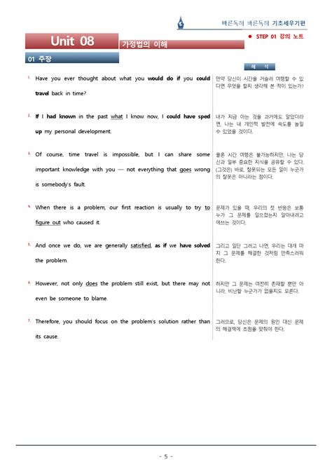 이클라우드 빠바 기초세우기 Unit 08 복습팩35p 쏠북