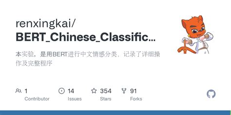Github Renxingkai Bert Chinese Classification Bert
