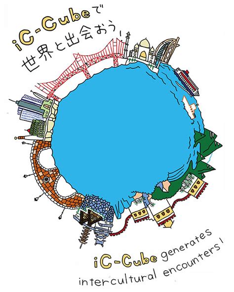 Ic Cube 京都精華大学