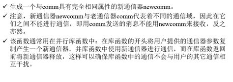 mpi并行编程基础 include csdn博客