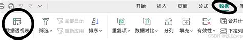 excel｜获取一段时间内每日数据的条数 excel按日期统计当日数量 csdn博客