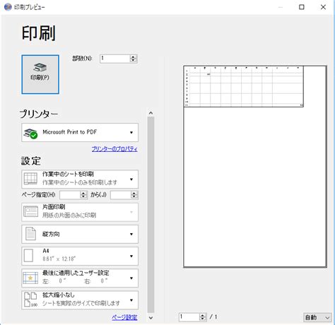 印刷プレビューダイアログのカスタマイズ