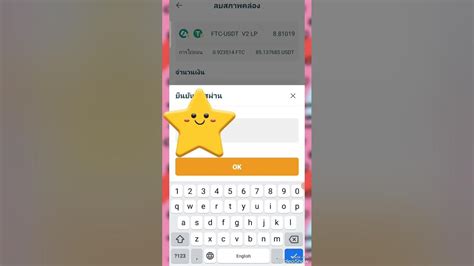 Remove Lp Liquidity Pool ใช้ความถี่สะสมftc ด้วยเงินก้อนเดียว Youtube