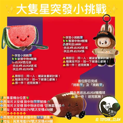 大隻仔 夾公仔 大隻仔 夾公仔 Added A New Photo