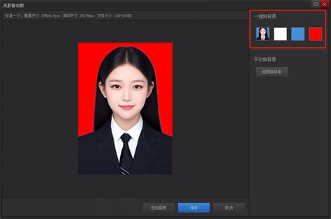 证件照背景换色技巧 证件照背景换色技巧