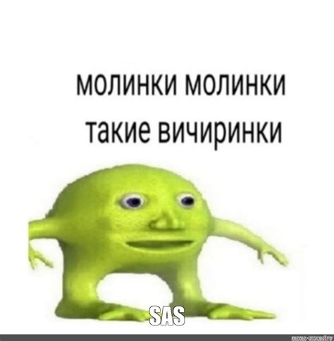 Meme Sas All Templates Meme