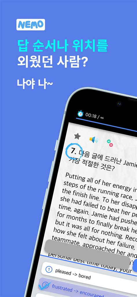 Nemo Apk 510 Pour Android Gratuit Télécharger