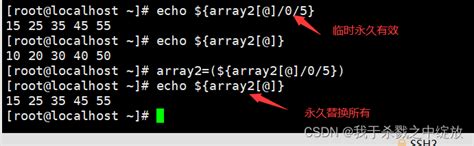 Shell数组的介绍shell Array Csdn博客 Shell数组的介绍shell Array Csdn博客
