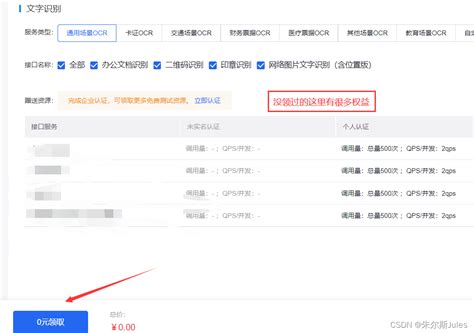 【百度ai 文字识别】示例身份证图片识别（代码官方文档完整，只需获得修改参数、下载类） 百度 ai解析许可证 csdn博客