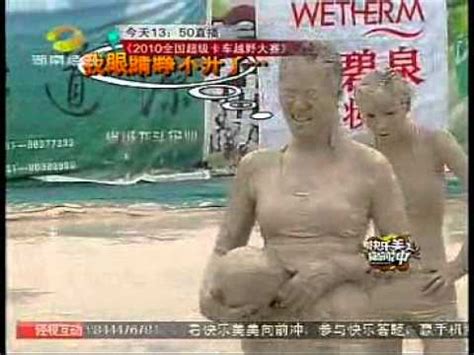 Chinese Mud Sport Gunge YouTube