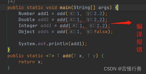泛型擦除—结束 Csdn博客