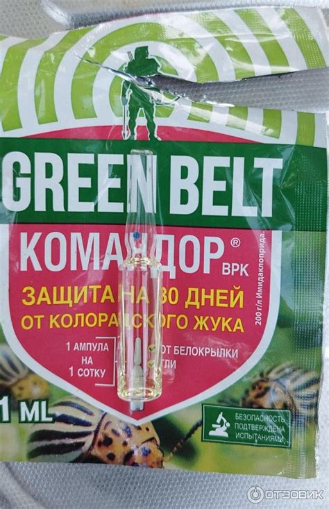 Отзыв о Средство от колорадского жука Грин Бэлт "Командор" | от тли и ...