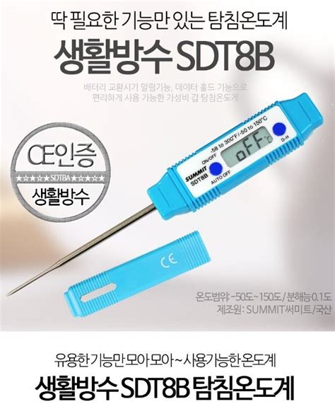 탐침 온도계 섭씨 화씨 변환 지식in