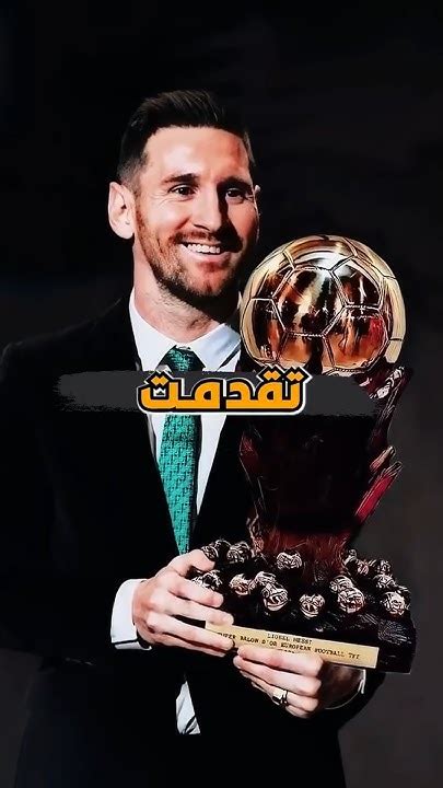 السوبر بالون دور رجعت ميسي×كريستيانو ×رونالدو الظاهرة🥶💥 Youtube