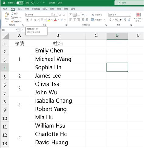Excel 教學 如何快速將合併的儲存格填入連續數列 合併 就是 Excel 教學 如何快速將合併的儲存格填入連續數列 合併 就是