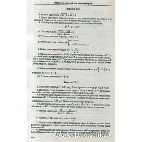 Купити Сканави М. И. Сборник задач по математике для поступающих в ВУЗы ...