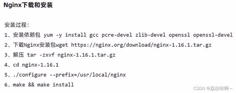 Nginxnginx 隐藏真实ip和url地址 Csdn博客
