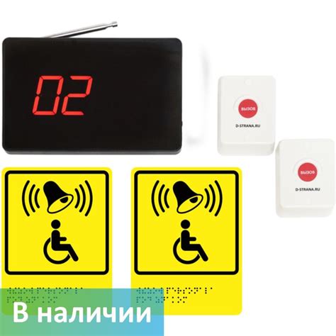 Универсальная система вызова персонала беспроводная из нескольких мест ...