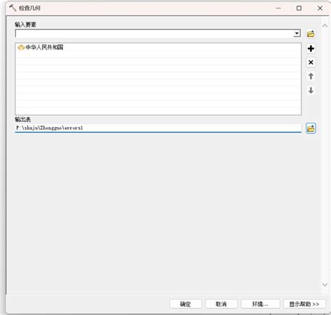 arcgis检查几何，修复几何，解决简单拓扑问题 csdn博客