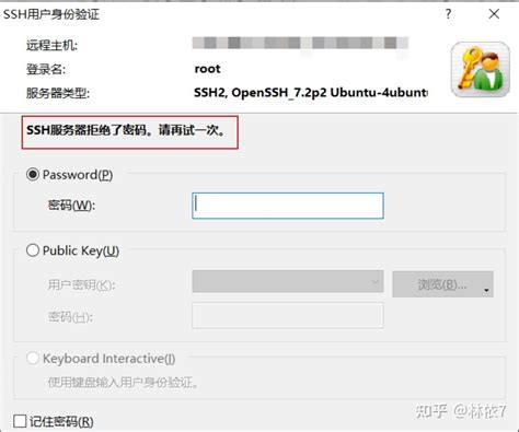 ubuntu安装ssh及问题解决 知乎