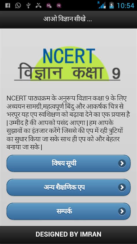 Ncert Science In Hindi Apk For Android Download