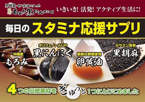 Tỏi đen Ryukyu Moromi Chiết Xuất Mè đen Và Lòng đỏ Trứng Gói 90 Viên Omaichi Hàng Nhật Nội Địa