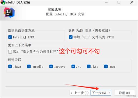 Java篇IntelliJ IDEA 安装与基础配置指南