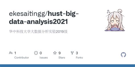 Hust Big Data Analysis2021实验报告docx At Main · Ekesaitingghust Big