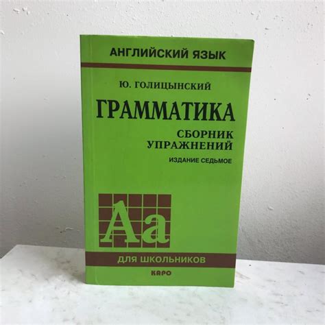 Грамматика голицынский сборник упражнений 6 издание ответы: Упражнение ...