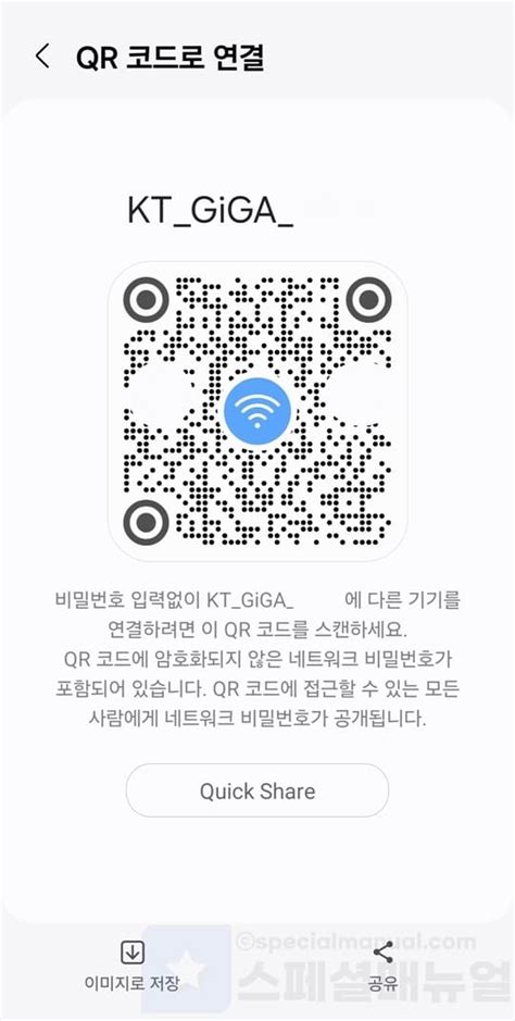 와이파이 Qr코드 만들기 3가지 방법 Wi Fi 큐알코드 생성 스페셜 매뉴얼 와이파이 Qr코드 만들기 3가지 방법 Wi Fi 큐알코드 생성 스페셜 매뉴얼