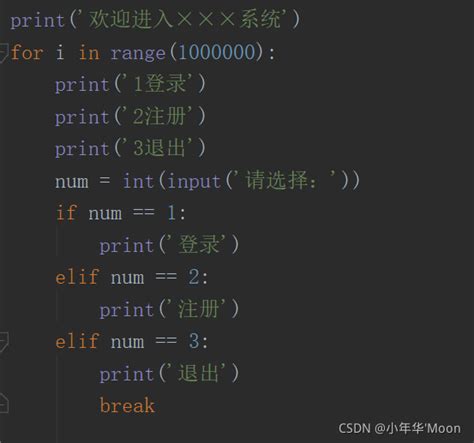 Python循环结构及练习for 打印54321 Csdn博客