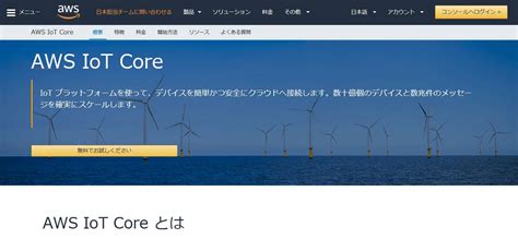 Esp32でaws Iotしてみた（1） Project すきるくえすと