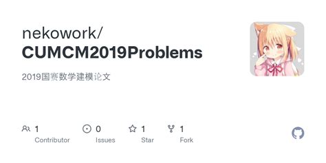 Github Nekowork Cumcm Problems