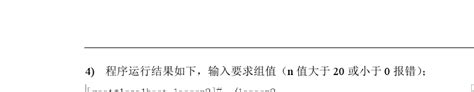 Lagrange 插值算法和Newton插值算法 含C程序 word文档在线阅读与下载 免费文档