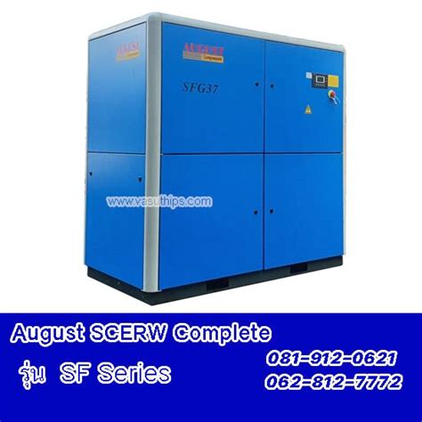 Scerw Air Compressor August