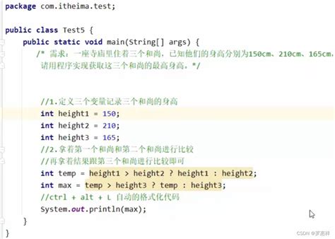 运算符 11 三元运算符和运算符优先级 和三目运算符 优先级 csdn博客