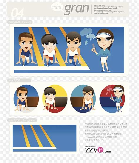 校运会网页设计png图片素材下载图片编号qdmlzbvy 免抠素材网