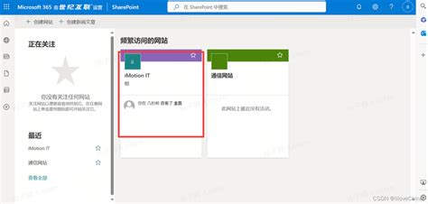 用onedrive同步sharepoint数据 onedrive 绑定 sharepoint csdn博客