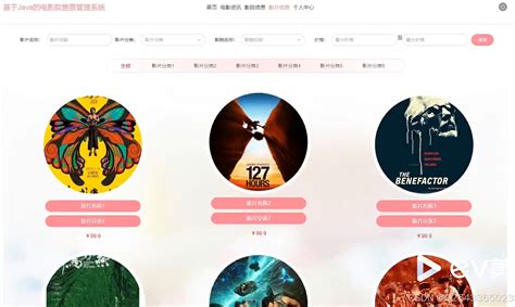 【有源码】基于springbootvue的电影院选座售票系统的设计与实现选座系统后台源码 Csdn博客