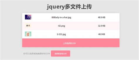 Jquery多文件上传插件jqueryimageuploaderjs 表单输入 站长图库