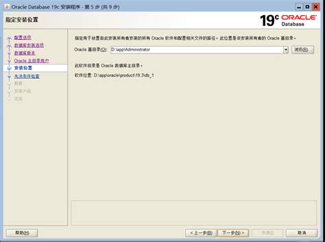 如何在windows server core里安装oracle 19c windows server 下载安装 oracle 19c 全过程