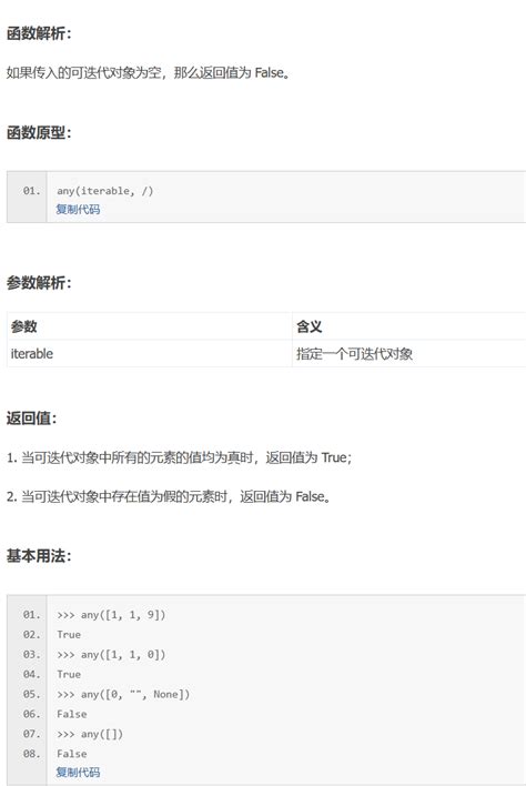 python内置函数 jzm 博客园