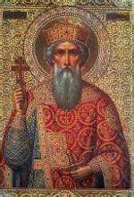 Vladimir I O Grande Grão Príncipe De Kiev 968