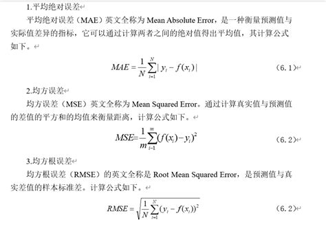 基于python的二手房价格分析与多种机器学习房价预测二手房价研究创新点 Csdn博客