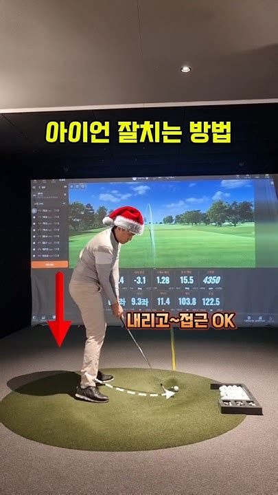 아이언 잘치는 방법⛳️ 아이언잘치는법 아이언스윙 아이언샷 골프 골프연습 골프레슨 골프스윙 골린이 골린이성장일기