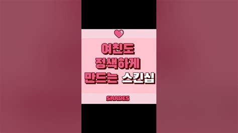 여친도 정색하게 만드는 스킨십 코스프레 커플룩 커플이벤트 커플여행 데이트코스 커플속옷 심리테스트 남친테스트 연애심리 관계 Youtube