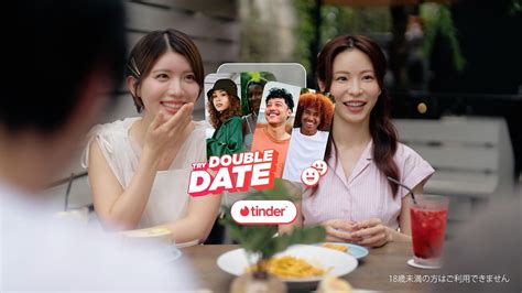 Tinderの新機能「double Date」新cmオンエア Abemaの人気恋愛リアリティーショーより羽柴なつみ、河村美咲が出演｜real