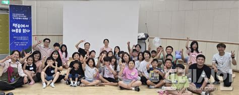 강진군도서관 도서관에서 하룻밤 가족독서캠프 성료 강진군도서관 도서관에서 하룻밤 가족독서캠프 성료